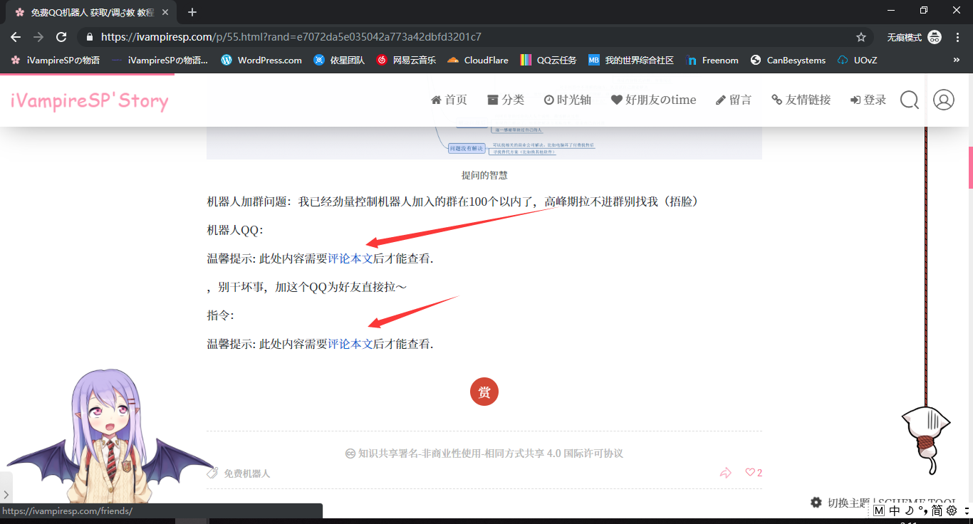 基于Sakura修改的WordPress主题SakuraFull - iVampireSP的物语